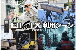 ビジネスフォン岩通Frespc（フレスペック）「DIGIX」｜株式会社NIK | ビジネスフォン・電話工事・LAN工事-東京豊島区