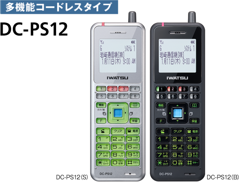 ビジネスフォン岩通Frespc（フレスペック）「DIGIX」｜株式会社NIK | ビジネスフォン・電話工事・LAN工事-東京豊島区