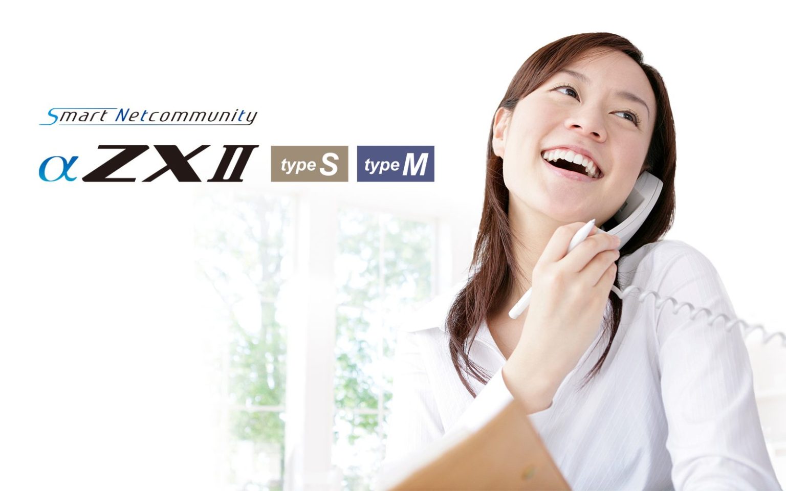 NTTビジネスフォンαZXⅡ | 株式会社NIK | ビジネスフォン(ビジネスホン)電話工事、LAN工事、オフィスネットワーク構築 - 東京都豊島区